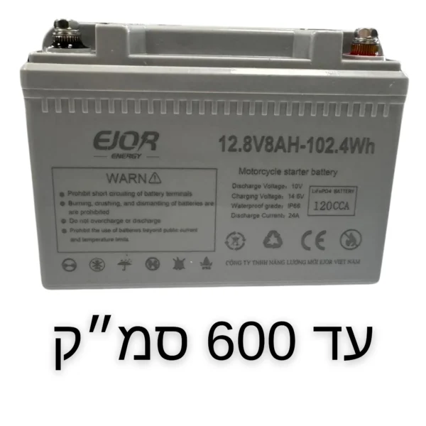 מצבר ליתיום 12V 8Ah LiFePO4 לאופנועים וקטנועים - אס. בי. אנרגי